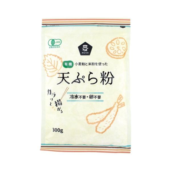 【商品説明】有機小麦粉と有機米粉のみを使用した、シンプルで使いやすい天ぷら粉です。冷水や卵を使わなくても、カラッと軽い衣に揚がるのが特徴。米粉を配合することでグルテンの発生を抑え、サクッとした食感を実現しました。加工でん粉やベーキングパウダ...