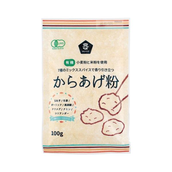 【商品説明】有機小麦粉と有機米粉に、独自ブレンドの有機スパイスを加えたからあげ粉です。下味をつける手間なく、お好みの肉や魚、野菜にまぶして揚げるだけで、外はカラッと中はジューシーに仕上がります。化学調味料や添加物を使わず、有機素材の旨みをい...