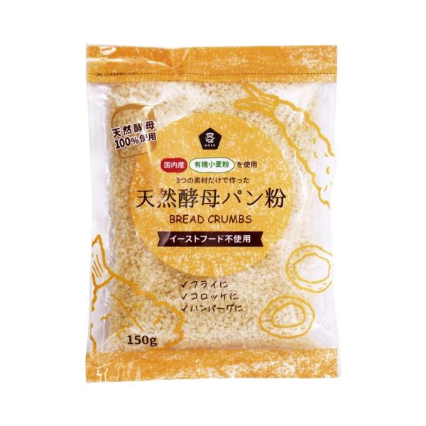 【商品説明】国産有機小麦粉と天然酵母で焼き上げたパンを粉砕・乾燥して作った、風味豊かなパン粉です。化学添加物を使わず、素材の旨みをいかした自然な仕上がり。フライ料理やグラタンなどに幅広くお使いいただけます。開封後は密閉容器に入れ、冷蔵庫で保...