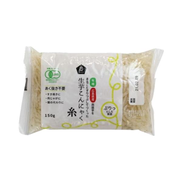 【商品説明】広島県産の有機こんにゃく芋を100％使用し、伝統的な「缶蒸し造り製法」で仕上げた生芋糸こんにゃくです。原料をゆっくりと練り上げ、大きな缶に流し込み、お湯の中で一昼夜ねかせて固めることで、しっかりとしたコシとなめらかな食感を実現し...