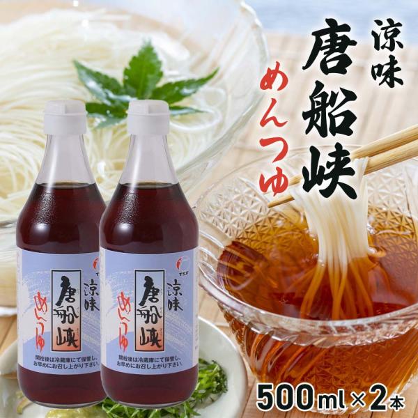 【商品説明】回転そうめん流し発祥の地として有名な鹿児島県の唐船峡、山川、豊かな環境に恵まれ育まれた逸品です。かつお節の産地で有名な枕崎産のかつお節を使用。 少し甘口で、器にそそぐと濃厚なかつお節の香りが漂いますが、口に入れるとあっさりしてい...