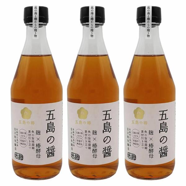 【商品説明】長崎県・五島列島の魚と、五島の「椿」由来の「五島つばき酵母」を使用した新感覚の魚醤。 魚の旨味はそのままに、従来の魚醤の臭みを抑えた普段使いしやすい一品。 魚の旨味が強いので、お吸い物や、洋風スープの味付けに。 素材の色を残した...