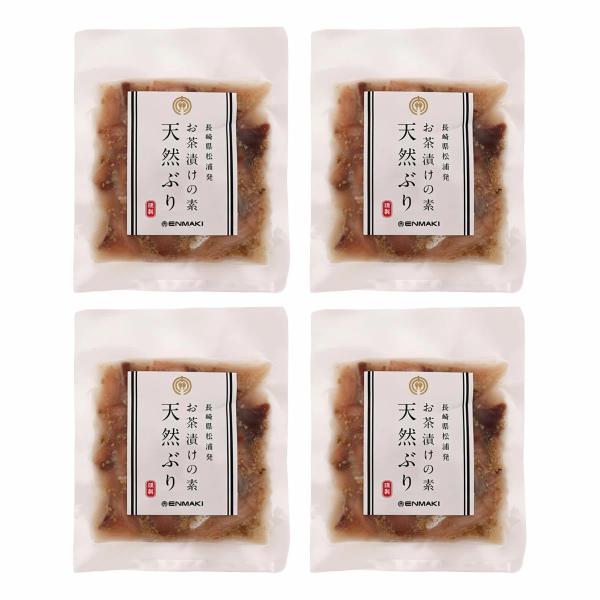 【商品説明】お家で手軽に「ぶりのお茶漬け」が食べられます。 本製品は白醤油を使用しているため、既存のぶり丼と比べてあっさりと仕上がり、血合い部分を除去しているため、臭みもなく食べやすい商品となっています。 ごはんに解凍した本製品をのせて、「...