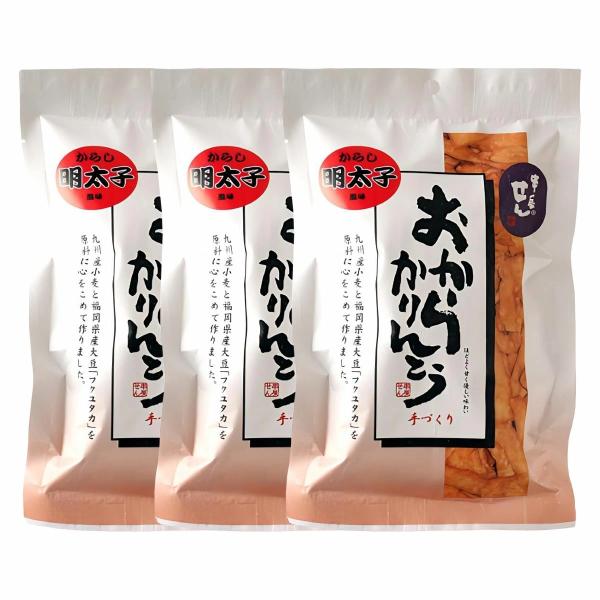 【商品説明】ヘルシーな福岡県産のおからを使用して作った手作りのかりんとうです。 九州産小麦と福岡県産大豆「フクユタカ」を原料に職人が手作りでひとつひとつ心を込めて作っております。 食物繊維を多く含み、甘さ控えめで優しい味わいで、ついつい手が...