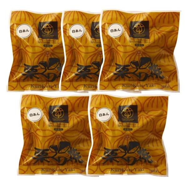 【商品説明】栗の渋皮煮がまるごと一個入った贅沢な回転焼きです。 宮崎県小林市産の渋皮栗甘露煮を、上質な北海道産小豆と手亡豆を原料に、小林市の（有）四元製餡所の匠が練り上げた餡と一緒に焼き上げました。 「栗くり焼き」は、栗饅頭を裏・表くるりと...