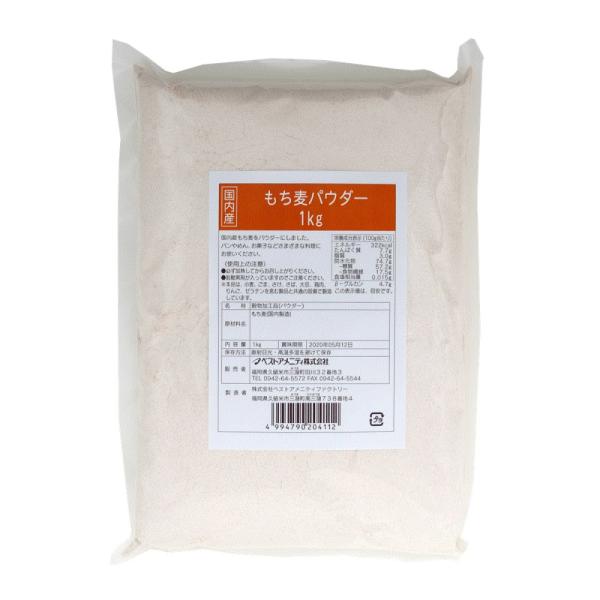 【商品説明】国内産もち麦をパウダーにしました。 パンやめん、お菓子などさまざまな料理にお使いください。【原材料】もち麦(国内製造)【内容量】1kg【原産国】日本【温度帯】常温 直射日光・高温多湿を避けて保存【アレルギー表示】大豆