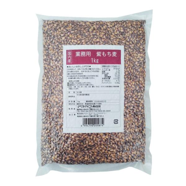 【商品説明】厳選した国内産もち麦だけを使用した、安心品質の業務用パック。 飲食店や大量調理はもちろん、家庭でも毎日の健康習慣に取り入れやすい大容量タイプです。【原材料】もち麦(国内製造)【内容量】1kg【原産国】日本【温度帯】常温 直射日光...
