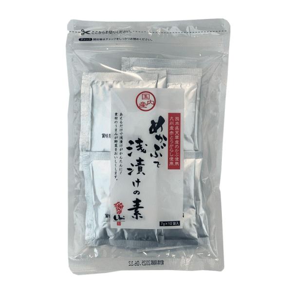 【商品説明】希少価値の高い熊本県天草産のめかぶや、九州産の唐辛子など国内産の原料のみを使用した、化学調味料不使用の粉末タイプ「浅漬けの素」。 カットした野菜に和えるだけで、短時間でかんたんにおいしい浅漬けが出来上がります。【原材料】食塩(国...