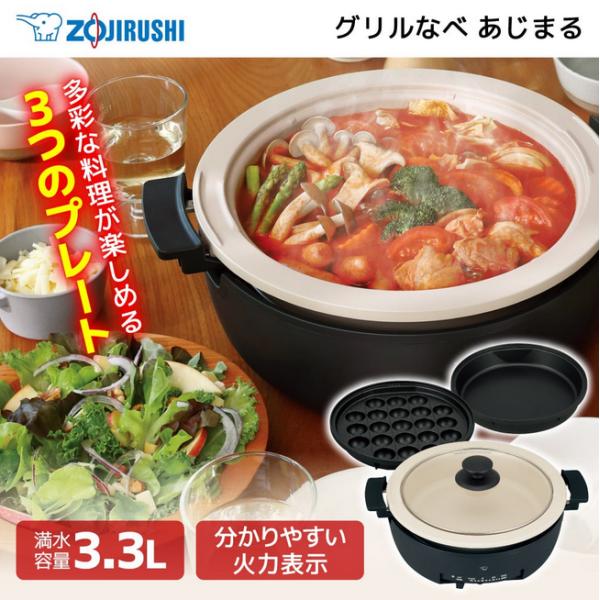 商品情報<br>【品名】グリルなべ　あじまる　3枚タイプ<br>【品番】EP-FS30-BA（ブラック）<br><br>商品説明<br>【商品仕様】<br>●外形寸法（...