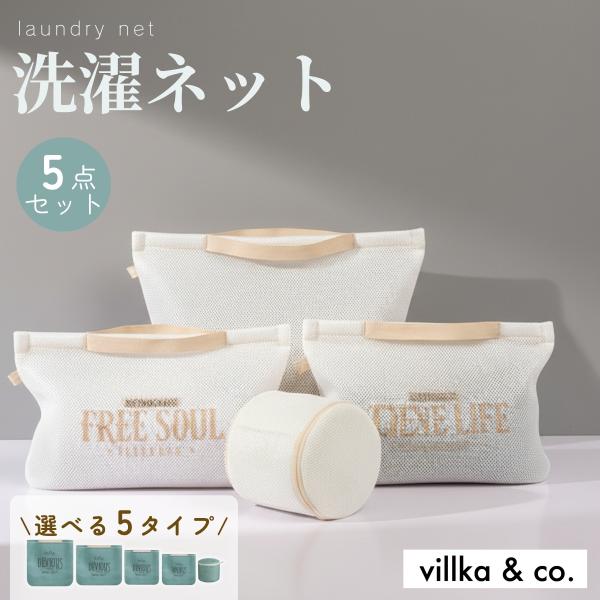 【洗濯TIPS】洗濯ネットの7割ぐらい衣類を入れが適量です。洗濯機もいっぱいに詰め込まず、7割ぐらいの方が汚れ落ち良い、きれいに洗濯します。洗濯する前に、しっかりファナースを保護カバーの中に締めてください。また、洗濯ネット セット/そのまま...