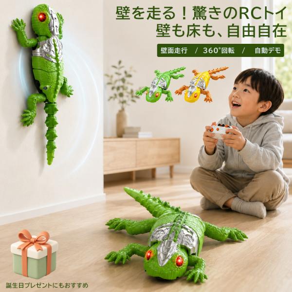 【商品仕様】商品名：壁面走行トカゲ型ラジコン本体サイズ：約35 × 16 × 4.5cm主な操作：前進 / 後退 / 左右旋回 / 360°回転モード：壁面走行 / 床走行 / 自動デモライト：LEDアイ搭載バッテリー容量：約220mAh連...