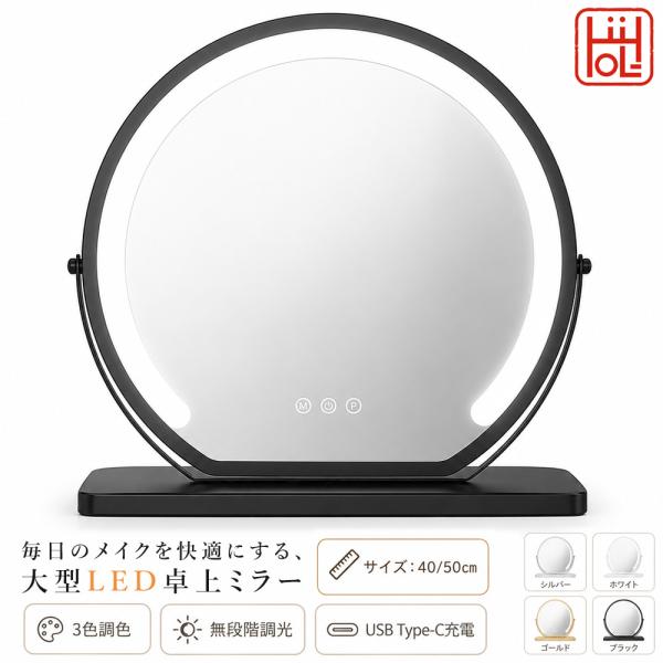 【商品情報】 商品名：大型LED卓上ミラーライトカラー：電球色・昼白色・昼光色色温度：約3300K／約4300K／約5300K調光方式：無段階調光操作方法：タッチパネル角度調整：前後角度調整可能充電方式：USB Type-C充電バッテリー容...
