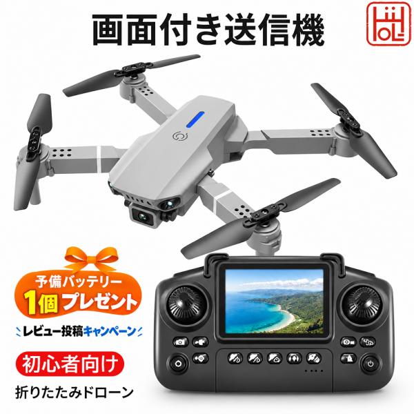 【商品仕様】商品名：折りたたみ空撮ドローン（画面付き送信機）型番：E88 / E99展開サイズ：約25×25×5.5cm折りたたみサイズ：約13×7×5.5cm機体バッテリー：3.7V 1800mAh リチウムバッテリー送信機バッテリー：内...