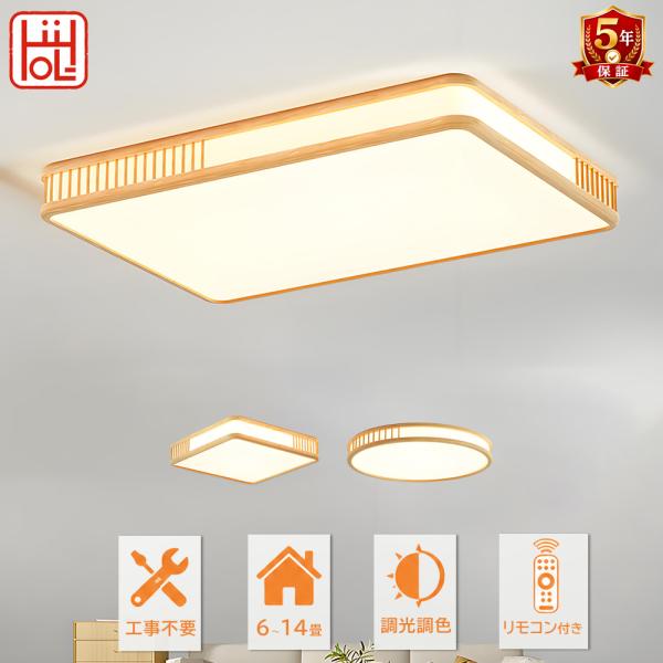 爆買【商品仕様】商品名:LEDシーリングライトフレーム素材:天然木光色:電球色／昼光色／昼白色常夜灯:対応タイマー：30分／60分操作方法：リモコン／壁スイッチ保証期間:5年生産国：中国サイズ:円形40*40*14cm / パワー:24W ...