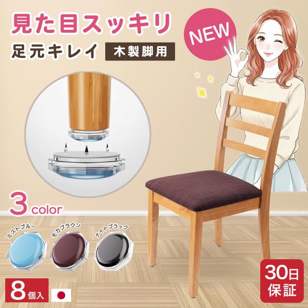 当店の椅子脚カバーは、静音・フィット感・床保護のすべてを両立した実力派です。椅子を動かすたびに響く音が気になっていた方も、これを付けるだけでスーッと静かに動く快適さを実感できます。取り付けは簡単。刺してギュッと押し、あとは体重をかけるだけ。...