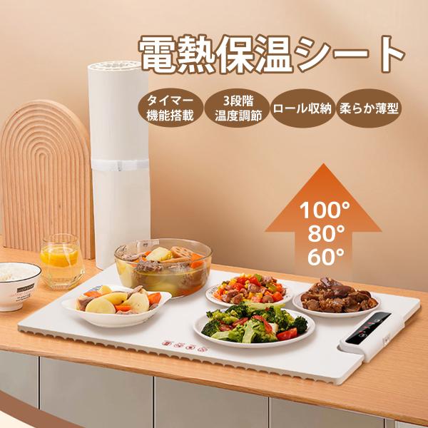 カラー：ホワイトサイズ:約600*380*10ｍｍ温度調節：60℃、80℃、100℃（3段階）定格出力：240W定格周波数：50/60Hz素材：シリコン、その他重量：約1kgガラス製とは異なり、本製品は割れにくく設計されており、安心して長時...