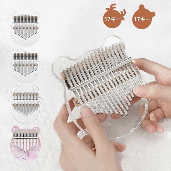 サムピアノ、ムビラとも呼ばれるカリンバは、ハープに似たクリーンで響きのある音を出すユニークな振動楽器です。サムピアノの鍵盤には音符が刻印されており、弾きやすく、初心者にもとても優しいです。 ハンドレストカーブデザインとベンディングキーにより...