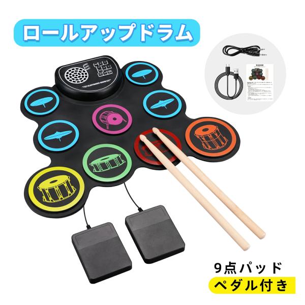 商品について ● この電子ドラムパッドには7音色、10デモ曲、9リズムが内蔵されており、さまざまな音楽スタイルを演奏できます。高品質の音源サンプルが学習の興味を大幅に高めます。● 電子ドラムを丸めると、収納も持ち運びも簡単です。● ステレオ...