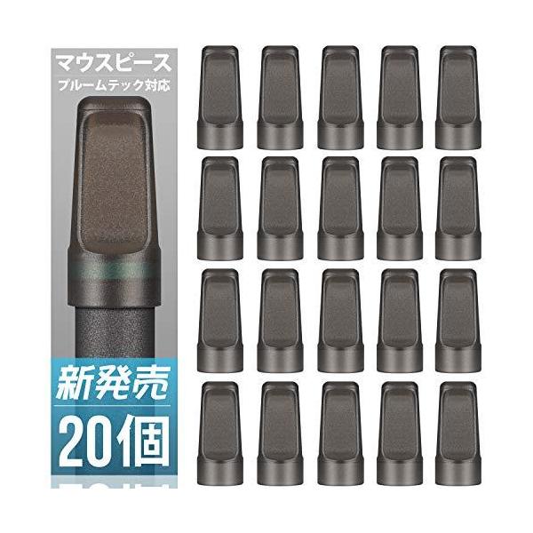 ◆商品名：プルームテック 用 マウスピース プルームテックプラス 対応 たばこカプセル装着 純正と同一質感 ハードタイプ  清潔な個別包装 20個入＜商品紹介＞マウスピース：20個（個別包装）材質：PCTG対応：プルームテック及び互換品＜ご...