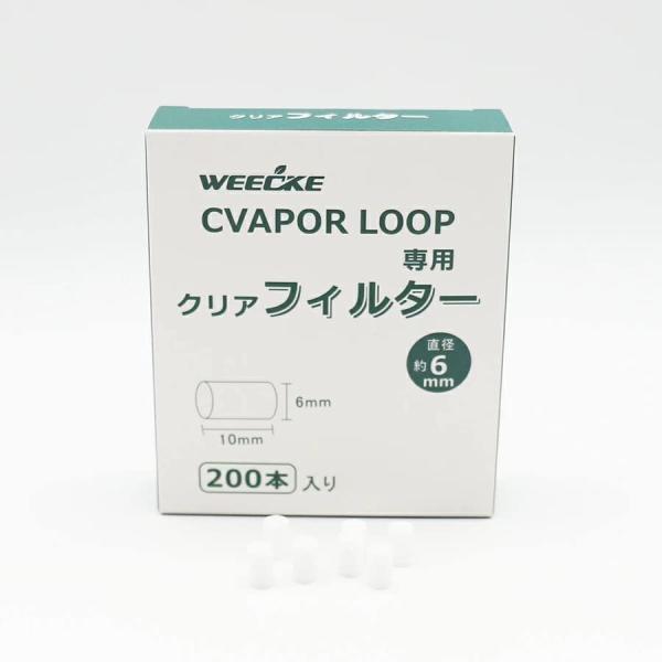 ◆商品名：WEECKE（ウィーキー） CVAPOR LOOP/5.0 専用フィルター 200個入り ヴェポライザー マウスピースフィルターWEECKE C VAPOR LOOP（シーベイパーループ）,CVAPOR5.0 専用のフィルターです...