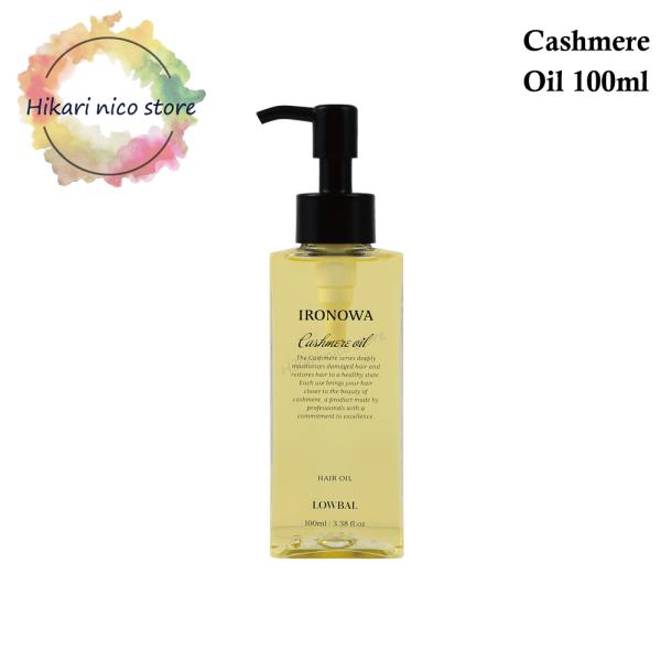 【使用方法】ドライ前：洗い流さないトリートメントとしてスタイリング前：コテ巻き、アイロンの下地オイルとして仕上げ：仕上げのスタイリング剤として