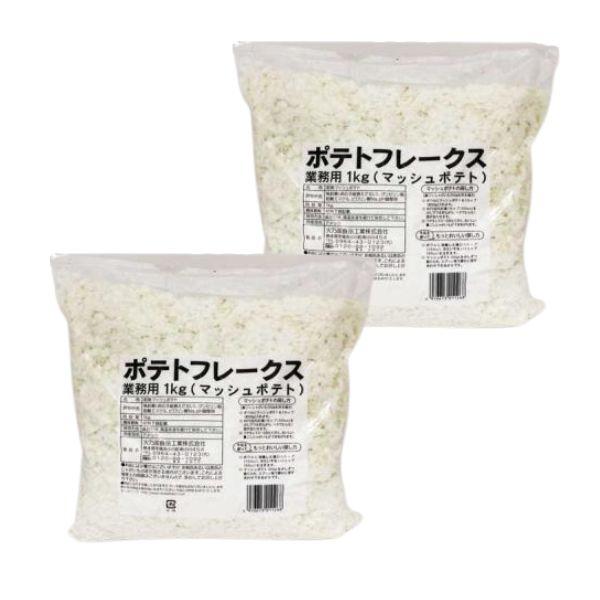 【賞味期限に関して：賞味期限は30日以上のものになります。】 ※在庫状況によりまして、多少前後します。 お湯と混ぜるだけでマッシュポテトに！