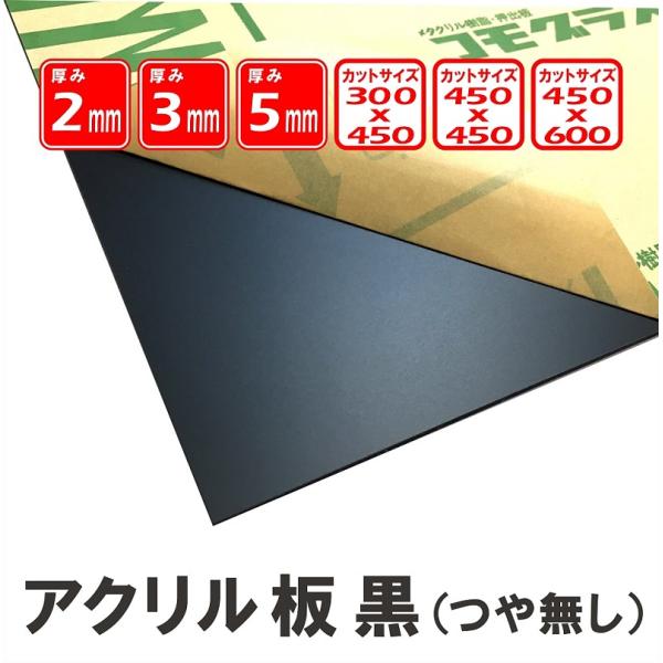 【発売日：2023年08月07日】・オーダーサイズカットご希望の時は事前にお問合せフォームからカットサイズ・R取りなどご連絡下さい。・カットサイズは2ｍｍ〜5ｍｍ程大きくなる事があります。ご了承ください。・クラレ　コモグラス　高品質の押出グ...