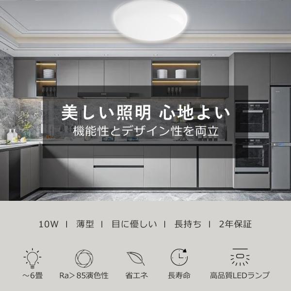 製品仕様■商品名：LED小型シーリングライト■消費電力：10W■全光束：2000lm■色温度：昼白色5000K■適用畳数：4〜6畳■発光角度：180°■演色性：Ra＞85■入力電圧：AC100V/200V■周波数：50-60Hz■材質：PC...