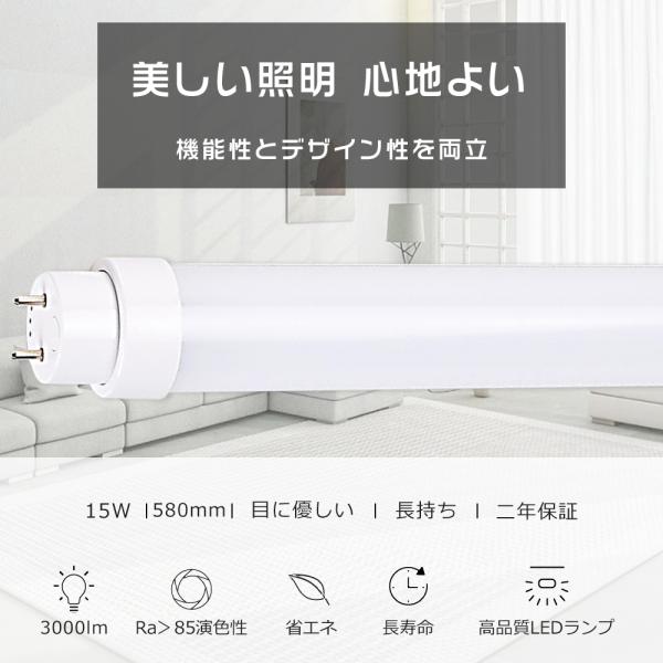 製品仕様■商品名：LED蛍光灯 20W形（グロー式工事不要）■消費電力：15W■全光束：3000lm■色温度：電球色3000K■口金：G13■照射角度：180°■演色性：Ra＞85■入力電圧：AC100V/200V■材質：アルミニウム・PC...