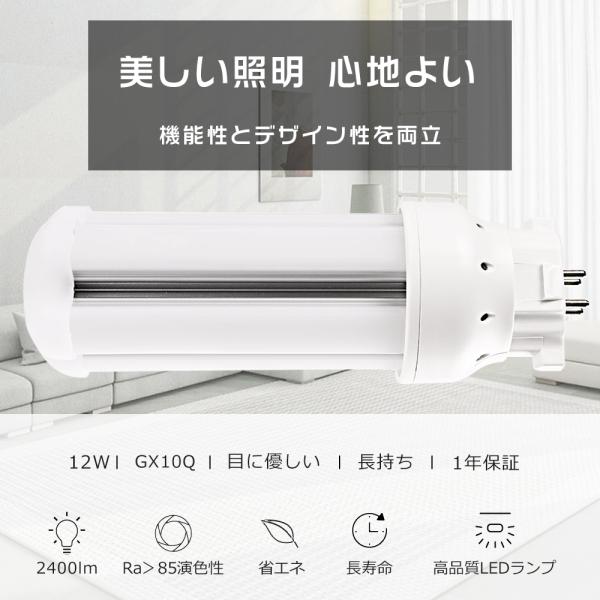 製品仕様■商品名：FDL27型LED蛍光灯■消費電力：12W■全光束：2400lm■色温度：昼光色6000K■口金：GX10q（口金GX10q1〜4対応）■照射角度：360°■演色性：Ra＞85■入力電圧：AC100V/200V■材質：PC...