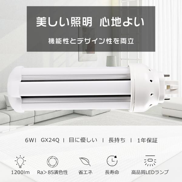 製品仕様■商品名：FHT16型LED蛍光灯■消費電力：6W■全光束：1200lm■色温度：白色4000K■口金：GX24q（口金GX24q1〜5対応）■照射角度：360°■演色性：Ra＞85■入力電圧：AC100V/200V■材質：PCカバ...