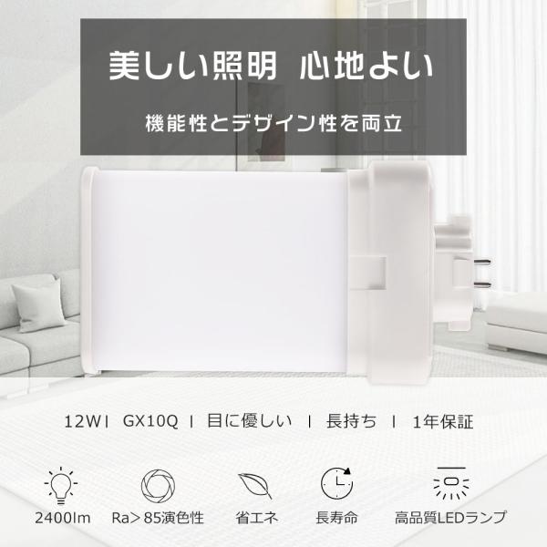 製品仕様■商品名：FML27型LED蛍光灯■消費電力：12W■全光束：2400lm■色温度：昼光色6000K■口金：GX10q■照射角度：210°■演色性：Ra＞85■入力電圧：AC100V/200V■材質：PCカバー +アルミ■サイズ：2...