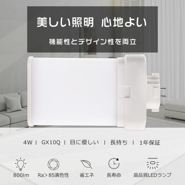 製品仕様■商品名：FML9型LED蛍光灯■消費電力：4W■全光束：800lm■色温度：昼光色6000K■口金：GX10q■照射角度：210°■演色性：Ra＞85■入力電圧：AC100V/200V■材質：PCカバー +アルミ■サイズ：23mm...