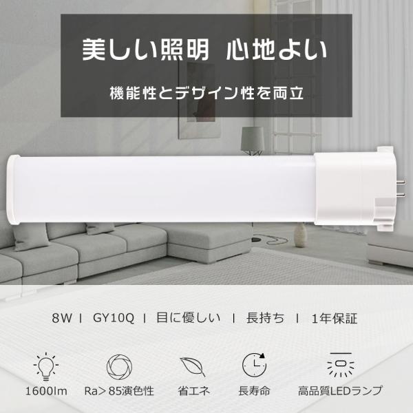 製品仕様■商品名：FPL18型LED蛍光灯■消費電力：8W■全光束：1600lm■色温度：昼光色6000K■口金：GY10q■照射角度：210°■演色性：Ra＞85■入力電圧：AC100V/200V■材質：PCカバー +アルミ■サイズ：54...