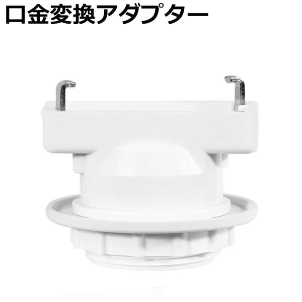 製品仕様■商品名：角型引掛シーリングアダプター■適応電球：E26口金　600Wまで■適応負荷：6A/250V ■重さ：60g（50/60Hz）■サイズ：高さ39mm*横幅39mm*奥行35mm■色温度：ホワイト■＜保証について＞初期不良対応...