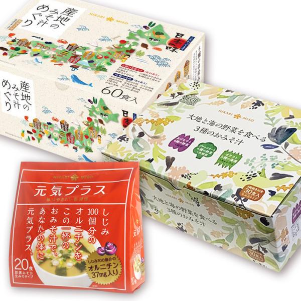 人気アソートみそ汁3種セット産地のみそ汁めぐり、大地と海の野菜を食べる3種のおみそ汁30食、5種の野菜を味わうおみそ汁40食色んな味噌を具材を楽しみたい方におすすめです。