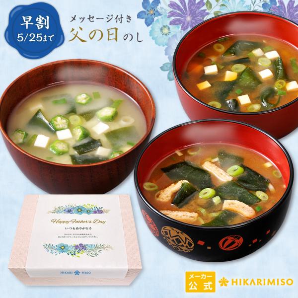 【5月25日(月)まで早割100円OFF】通常価格2,580円(税込)のところ、2,480円(税込)---------------------------6月21日は父の日。お父さんに日頃の感謝を伝える日ですね。日々の食事のお供に、お湯を注...
