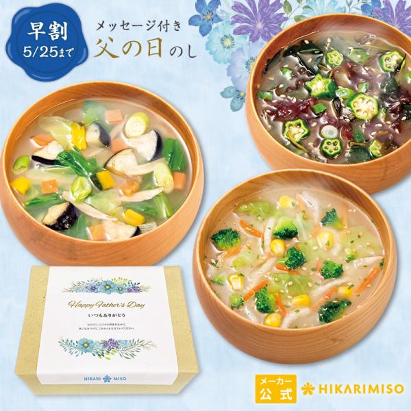 【5月25日(月)まで早割100円OFF】通常価格2,990円(税込)のところ、2,890円(税込)---------------------------6月21日は父の日。お父さんに日頃の感謝を伝える日ですね。日々の食事のお供に、お湯を注...