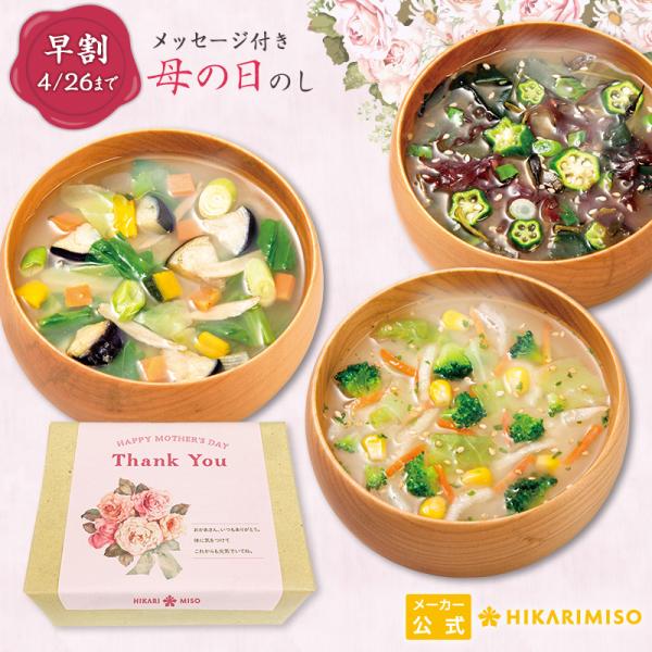 《4月26日(日)まで早割100円OFF》通常価格2,990円(税込)のところ、2,890円(税込)---------------------------5月10日は母の日。お母さんへ溢れる感謝の気持ちを伝える日ですね。食卓を彩り毎日の食事...