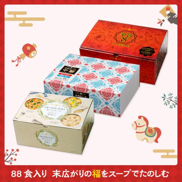 ★2026年、ひかり味噌のアソート福箱★気分で選べる人気のスープ88食セット！末広がりの福をバラエティ豊かなスープでお楽しみください。通常価格8,133円(税込)のところ、送料無料 7,000円(税込)※1/5(月)~1/30(金)までに順...