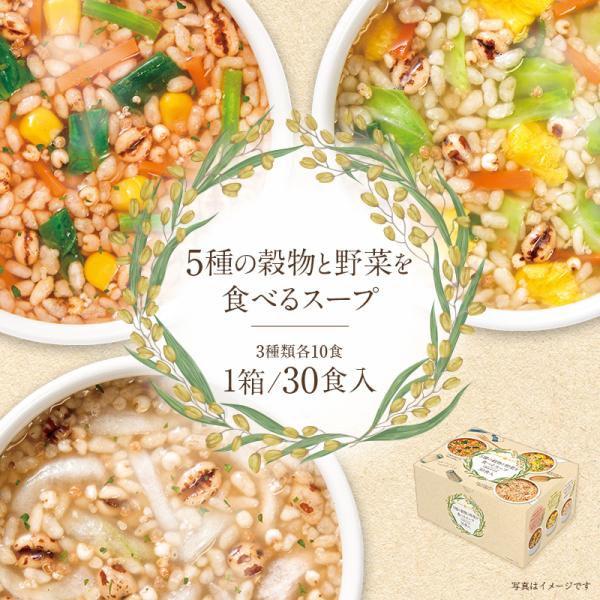 玄米、きび、アマランサス、キヌア、小麦の5種の穀物を、野菜と一緒に食べるスープ。ミネストローネ、フレンチオニオン、チキンブロスの3種の味。＼おすすめアレンジ／・オートミールを入れて食べ応えUP！・お湯の代わりに温めた牛乳やトマトジュースを入...