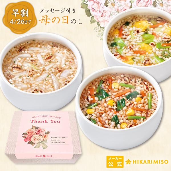 《4月26日(日)まで早割100円OFF》通常価格2,990円(税込)のところ、2,890円(税込)---------------------------5月10日は母の日。お母さんへ溢れる感謝の気持ちを伝える日ですね。食卓を彩り毎日の食事...