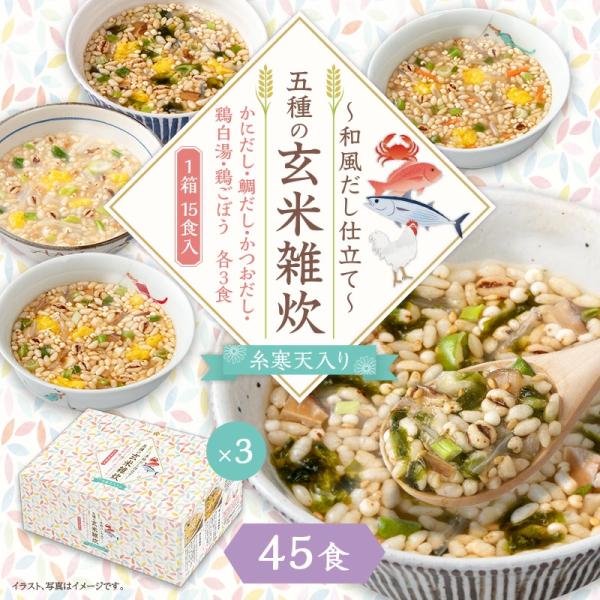 玄米&amp;雑穀、糸寒天入りの、和風だしを効かせた体にやさしい雑炊です。小腹が空いた時や食事のサイドメニュー、置き換え食に食べるとほっこりする５つのおいしさです。1食あたりのカロリーは59kcal以下、食塩相当量も1.1g以下なので、カロ...