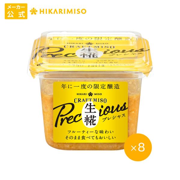 【発売日：2026年06月01日】新しい味噌のスタイルを探求した人気の「CRAFTMISO生糀」がさらにグレードアップ。厳選した新穀の原料を用い、年に一度の大寒仕込みで仕込んだPrecious※なクラフトみそが期間・数量限定で発売。収穫され...