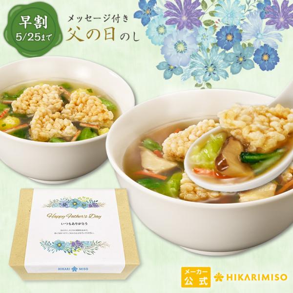 【5月25日(月)まで早割100円OFF】通常価格3,380円(税込)のところ、3,280円(税込)---------------------------6月21日は父の日。お父さんに日頃の感謝を伝える日ですね。日々の食事のお供に、お湯を注...