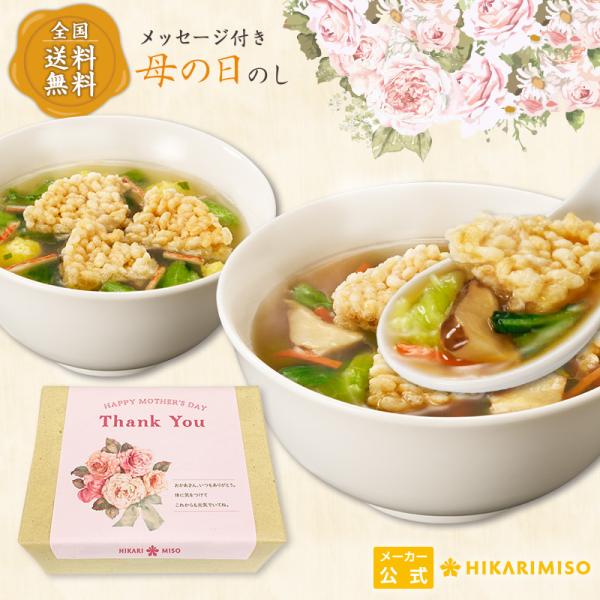 5月10日は母の日。お母さんへ溢れる感謝の気持ちを伝える日ですね。食卓を彩り毎日の食事と暮らしに役立つ贈り物でお母さんの笑顔に花を咲かせませんか。３種のメッセージから選べる母の日限定イラストのしでお届けします。※予定数量に達した場合は受付を...