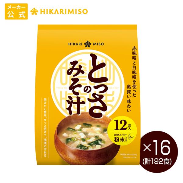 赤味味噌と白味噌の2種類の味噌をブレンドした、奥深い味わいの粉末タイプの即席みそ汁です。具材は定番のわかめ、とうふ、油あげ、ねぎの4種が入り、鰹節と宗田鰹節の合わせだしはあっさりとしていて味噌と具材の味を引き立てています。粉末タイプなので、...