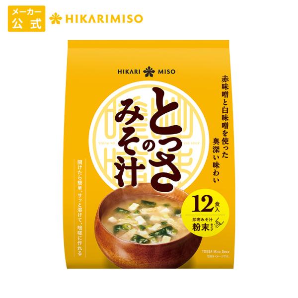 赤味味噌と白味噌の2種類の味噌をブレンドした、奥深い味わいの粉末タイプの即席みそ汁です。具材は定番のわかめ、とうふ、油あげ、ねぎの4種が入り、鰹節と宗田鰹節の合わせだしはあっさりとしていて味噌と具材の味を引き立てています。粉末タイプなので、...