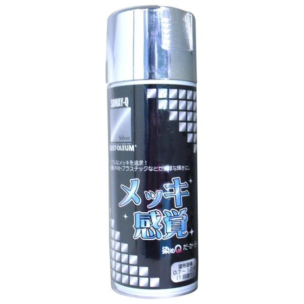 【商品概要】【メッキ感覚】ハッとするような光沢のある仕上がりに! 陶器や木材等の置物、装飾品がゴージャスに生まれ変わる!【特長】 ・木材などで作った置物やフレームなどもオシャレにメッキ風に仕上がります。 ・DIY感覚で自分なりのメッキ風イン...