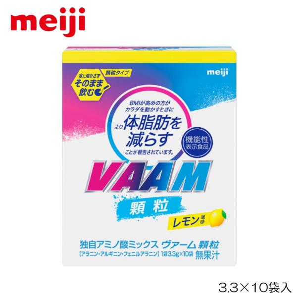■賞味期限：2027年7月以降VAAM ヴァーム ヴァーム顆粒 レモン風味 3.3g×10袋入 03586V